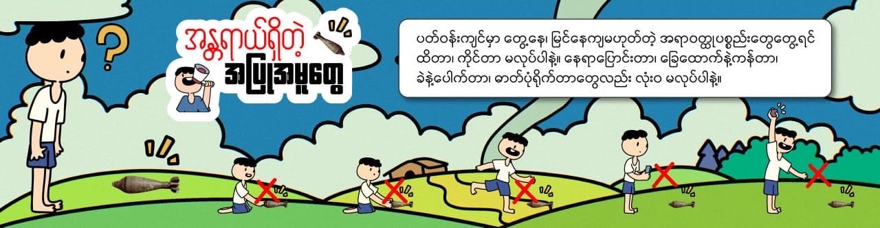 Shwe Phee Myay - The trusted source for in-depth news and stories from Myanmar and beyond.